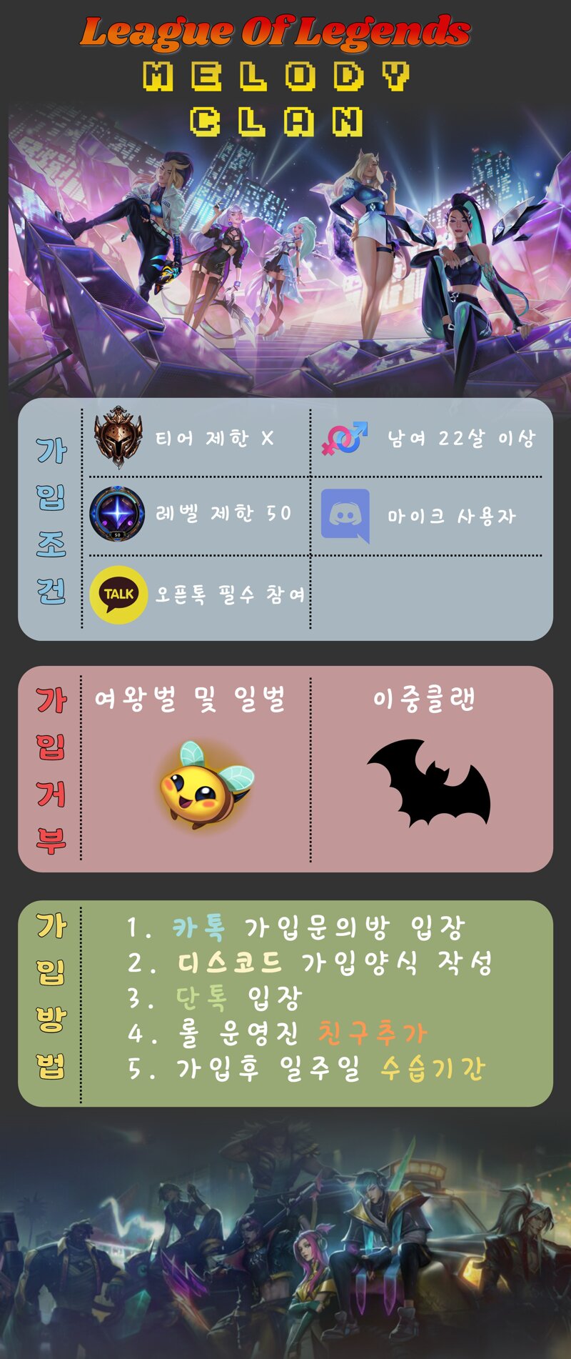 리그오브레전드 인벤 친목 소수정예 클랜 좋아하는사람 여기여기모여라 Lol 파티 매칭 게시판