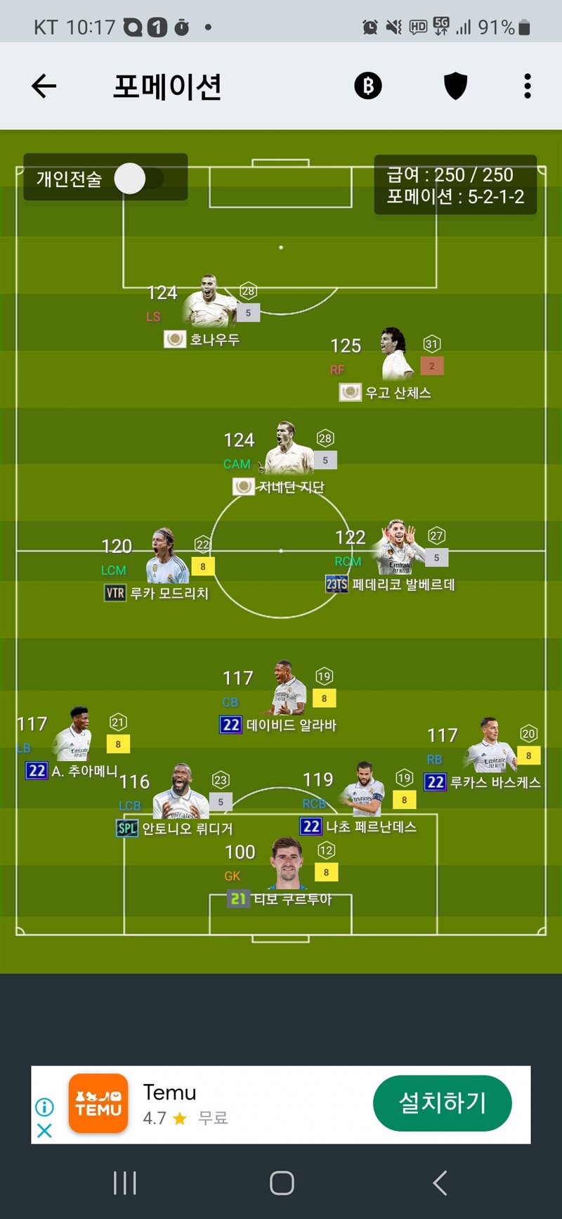 Fc 온라인 인벤 이정도 밸런스면 문신 지우시나요 Fc 온라인 인벤 자유게시판