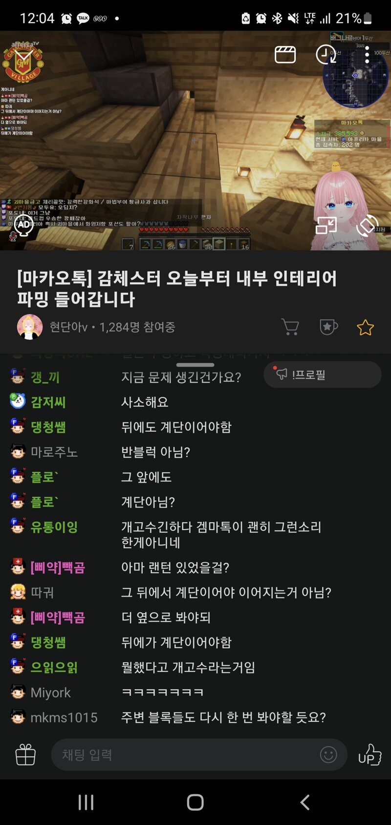 메이플스토리 인벤 마크나 보자 애들아 메이플스토리 인벤 자유게시판