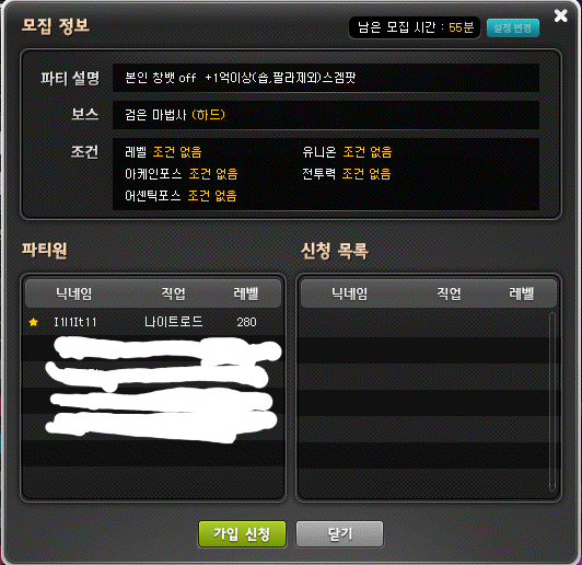 메이플스토리 리부트섭 이슈 창뱃 있으셔서 좋겠다ㅠ Vortex Gaming