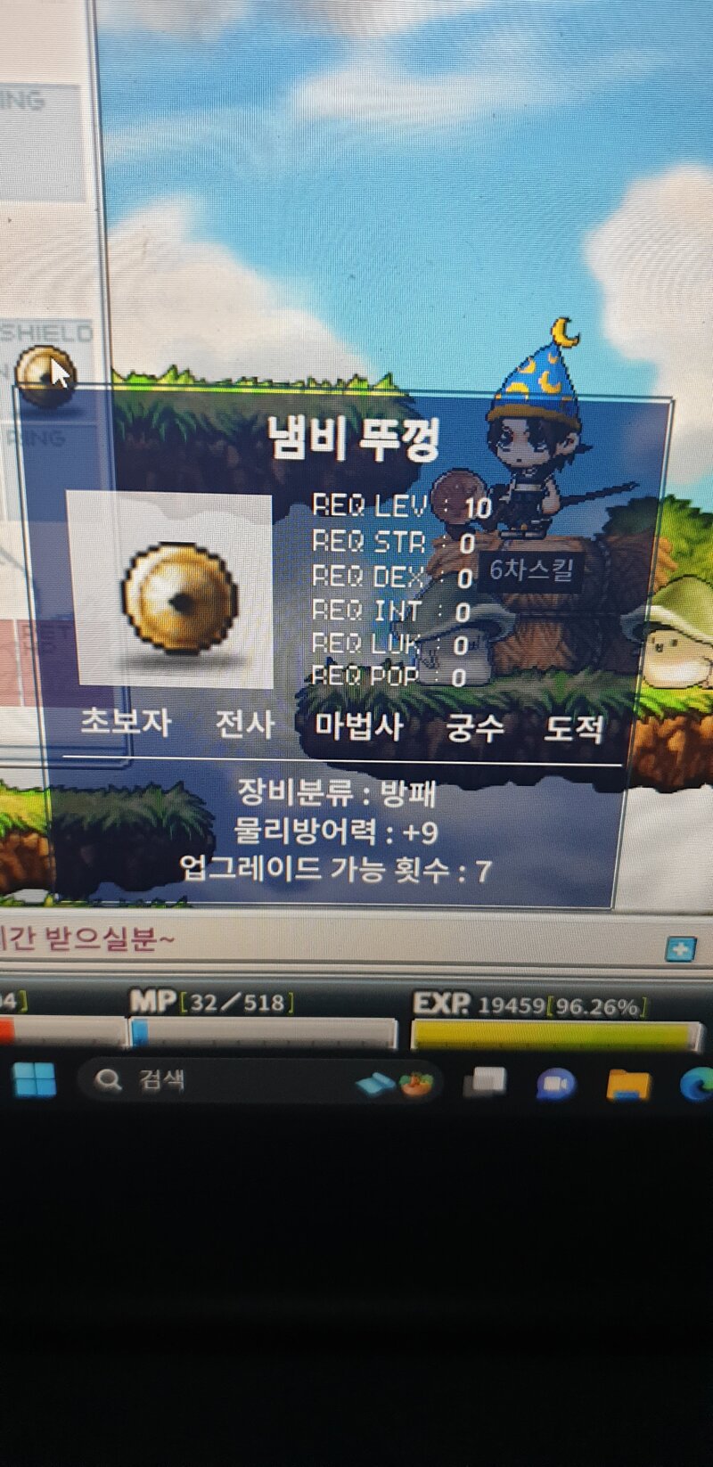 메이플스토리 인벤 떳냐 메이플스토리 인벤 자유게시판