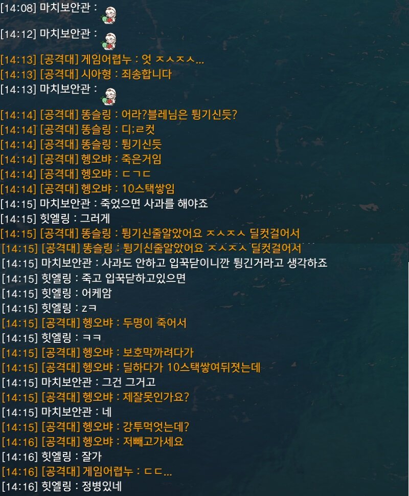 강투먹고 죽으면 사과따윈 안해도됨 헹오버님 흑요 길드 볼텍스 게이밍