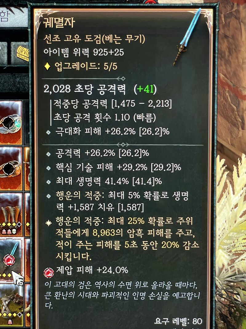 디아블로4 인벤 새해 선물 저도 받았습니다~ 디아블로4 인벤 자유 게시판