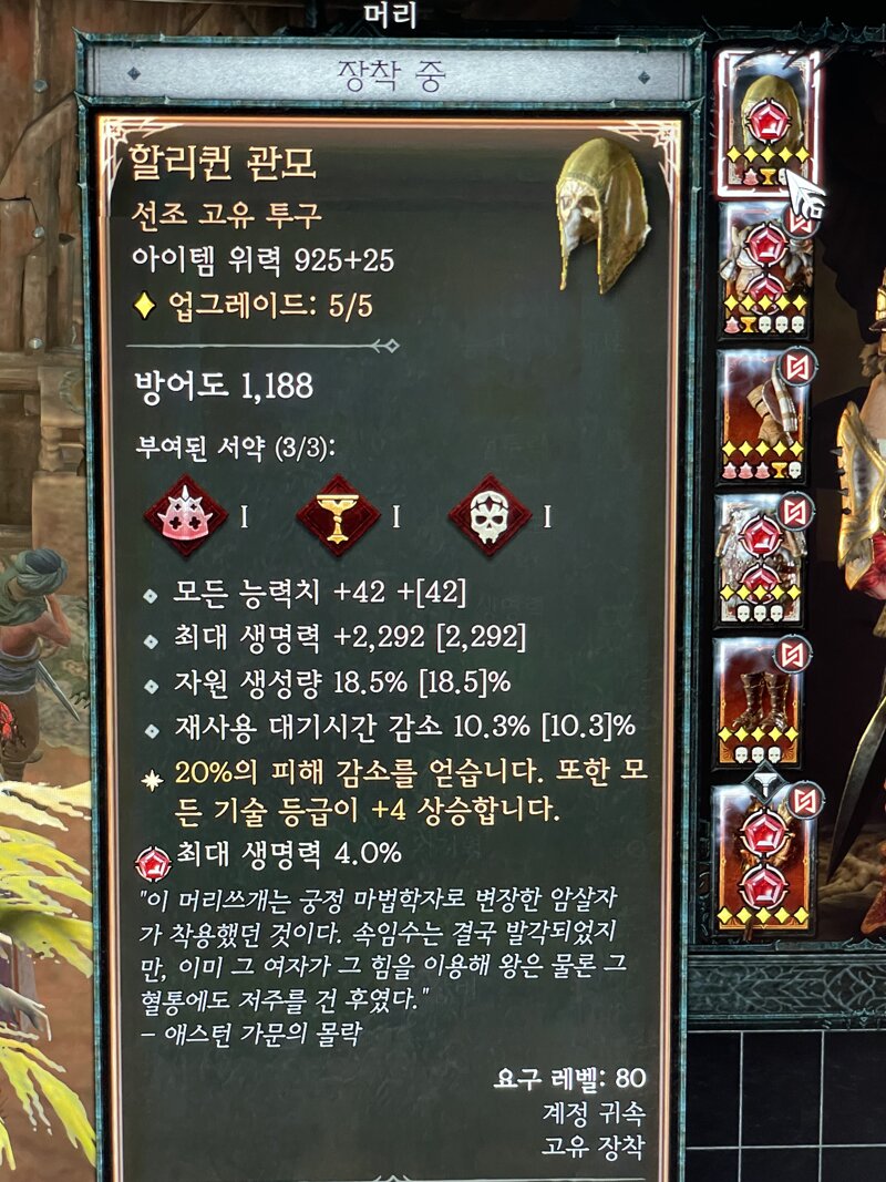 디아블로4 인벤 새해 선물 저도 받았습니다~ 디아블로4 인벤 자유 게시판