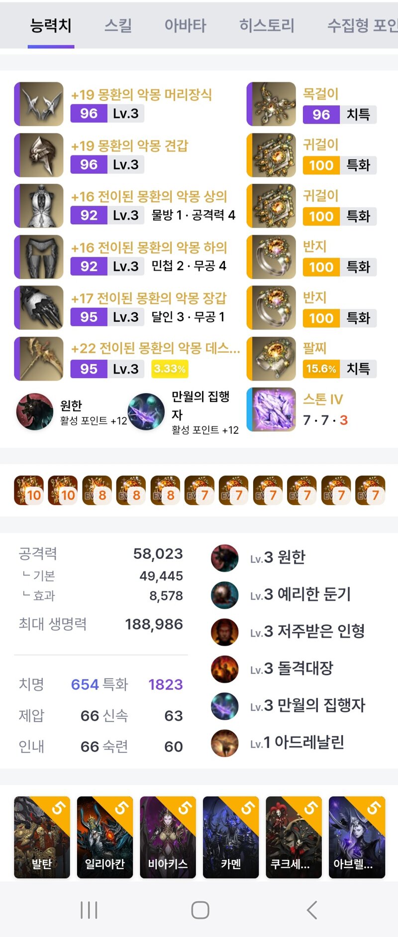 로스트아크 인벤 악몽만월 아3으로 해야되나요 로스트아크 인벤 소울이터 게시판