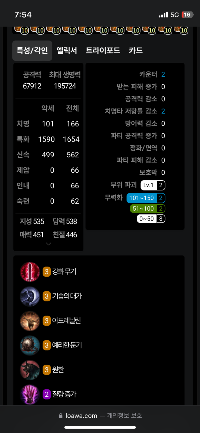 로스트아크 인벤 더퍼 에포세팅 질문이요 로스트아크 인벤 데빌헌터 게시판