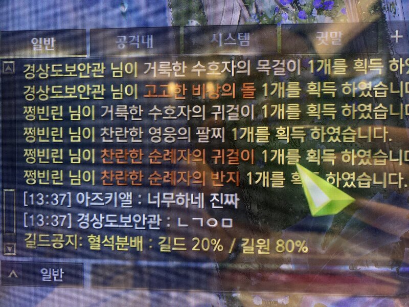 로스트아크 인벤 아만 애틋 길드 경상도보안관 가토 데카다쓰고 패드립까지 로스트아크 인벤 서버 사건사고 게시판