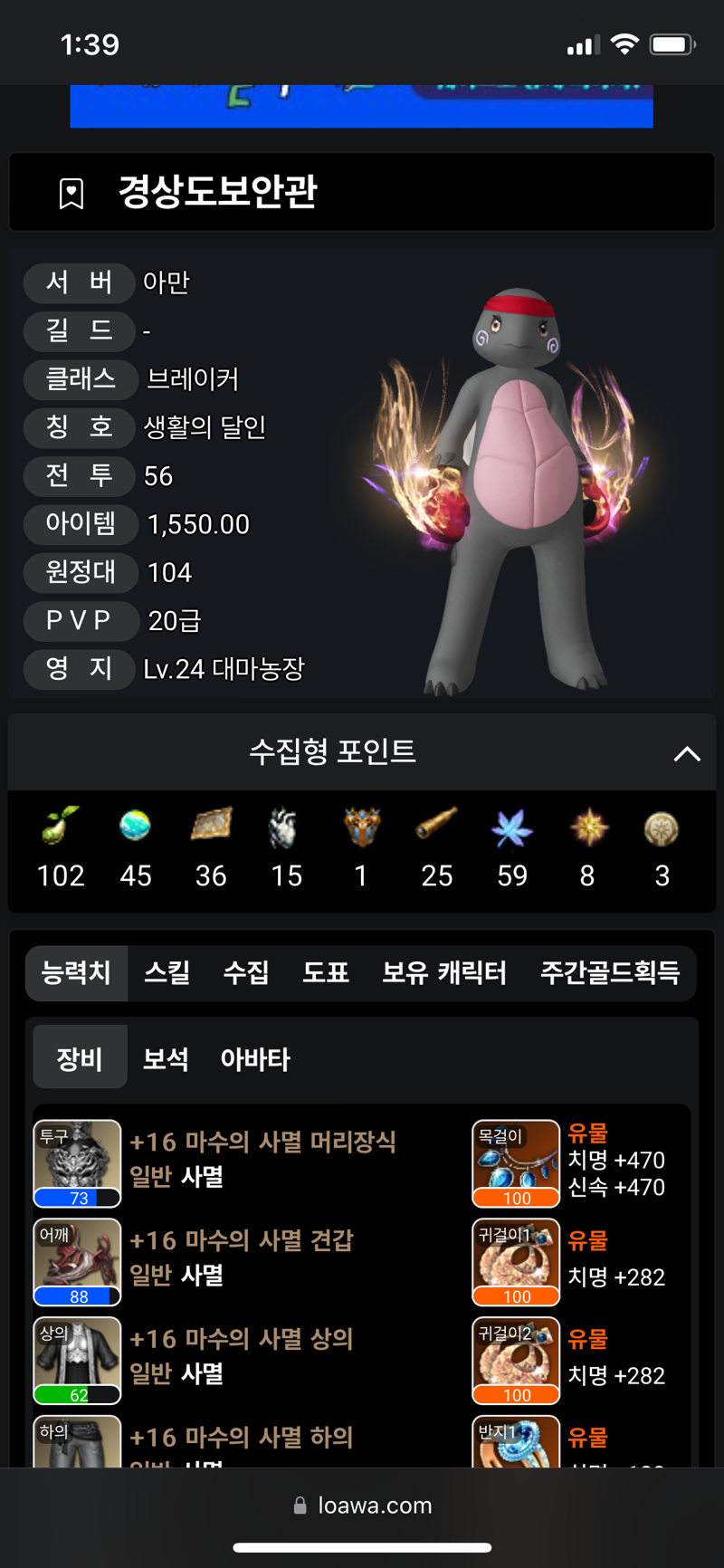 로스트아크 인벤 아만 애틋 길드 경상도보안관 가토 데카다쓰고 패드립까지 로스트아크 인벤 서버 사건사고 게시판