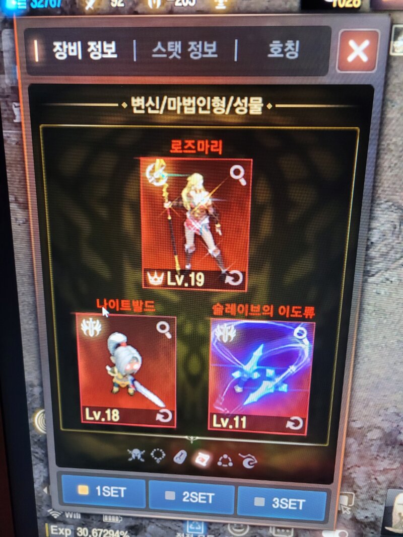 리니지m 인벤 인트장비 없어도 인트신검으로 사냥하는게 좋은가요 리니지m 인벤 신성검사 게시판