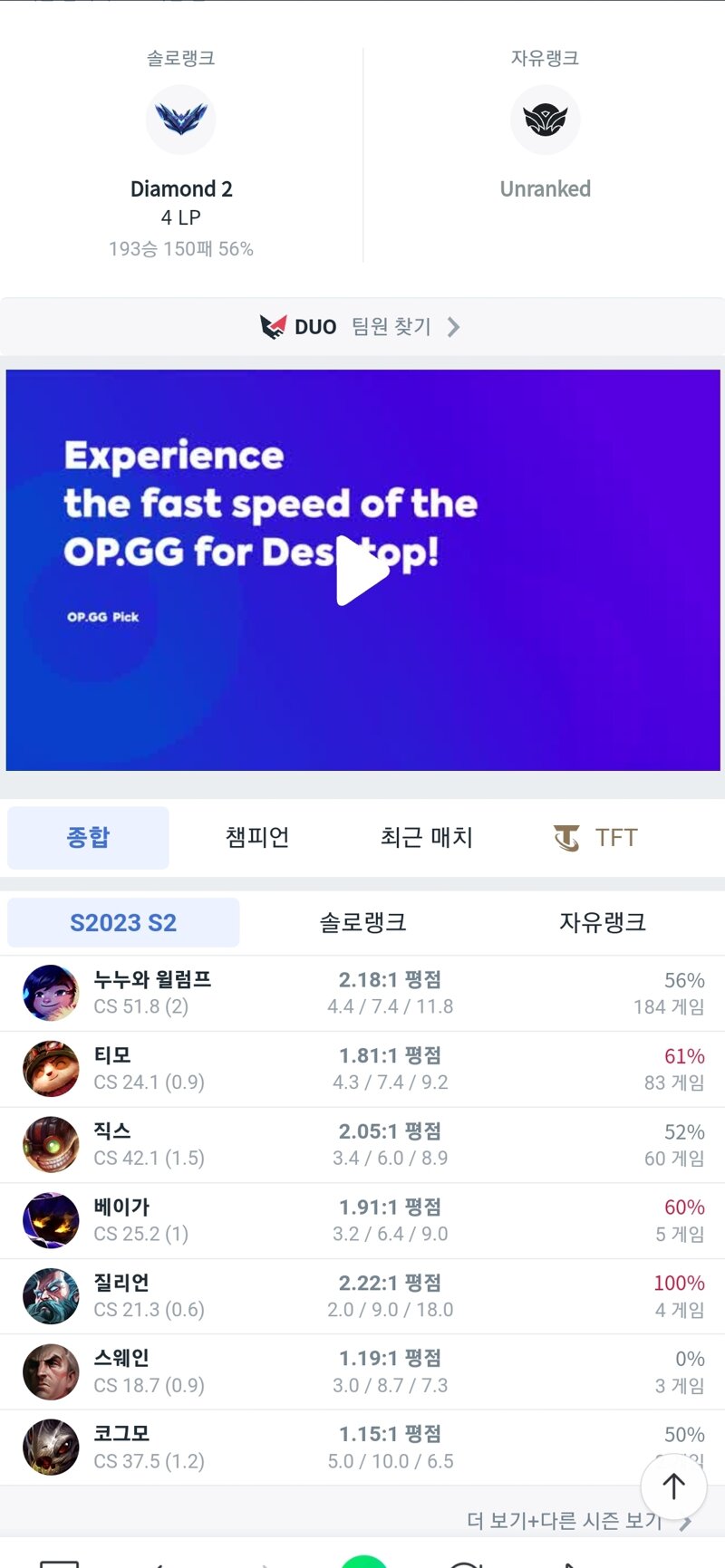 리그오브레전드 인벤 티어는 올라가는데 두렵다 Lol 서포터 게시판