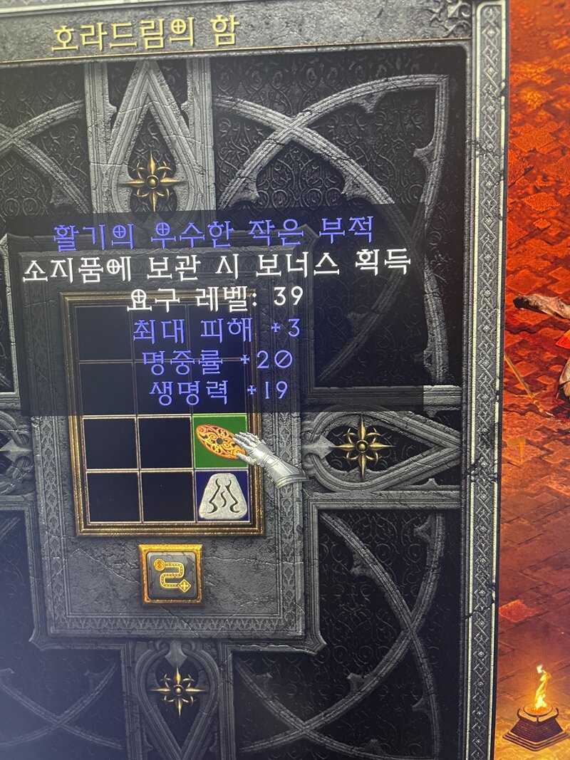 스몰전투피참 드디어 나왔네요 디아블로2 득템and자랑 게시판 디아블로2 인벤