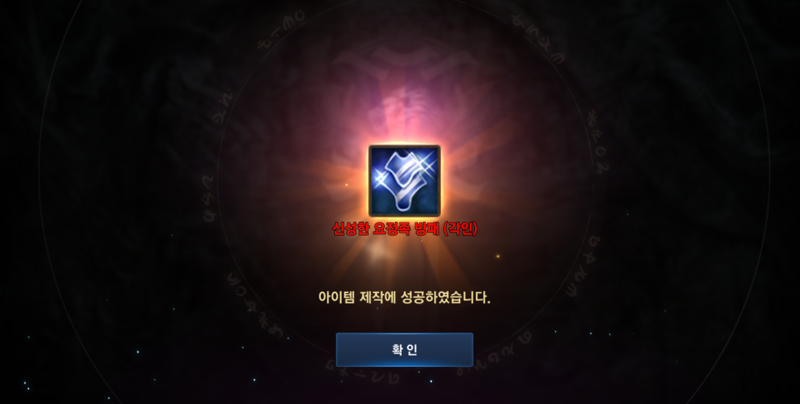 리니지m 인벤 일기장 득 리니지m 인벤 득템과 러쉬 다이샷 갤러리