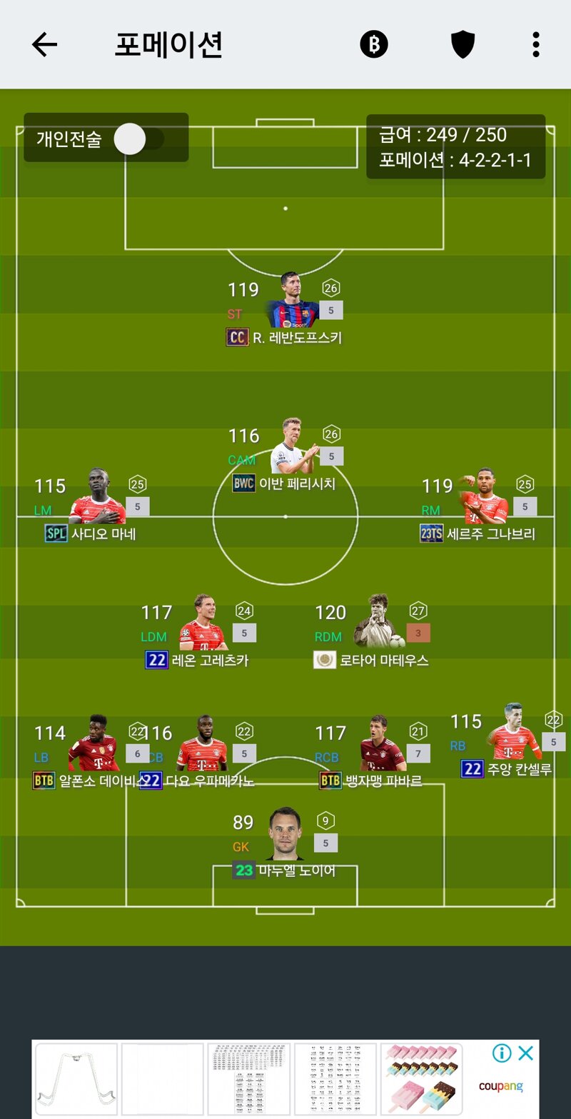 Fc 온라인 인벤 뮌헨팀 업그레이드 방향좀 Fc 온라인 인벤 자유게시판