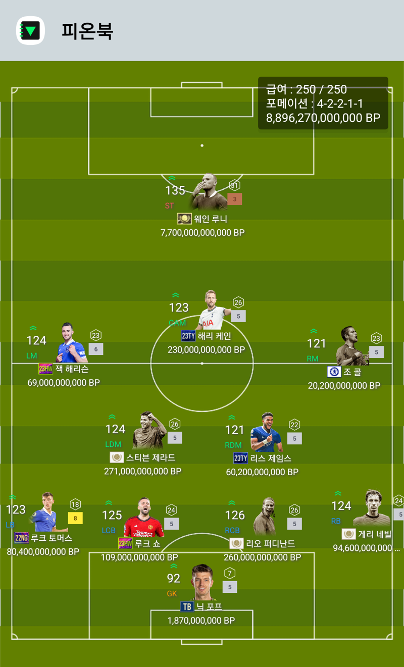 Fc 온라인 인벤 모먼트 앙리 Vs 루니 Fc 온라인 인벤 자유게시판
