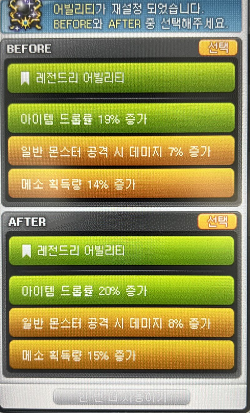 메이플스토리 인벤 우와 메이플스토리 인벤 리부트 게시판