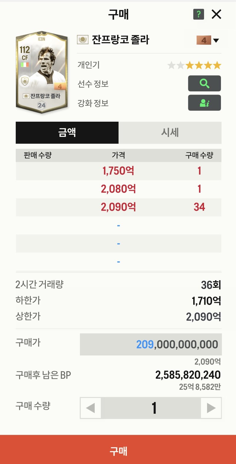 Fc 온라인 인벤 내가 졸라말고 베컴을 탄 이유 Fc 온라인 인벤 자유게시판