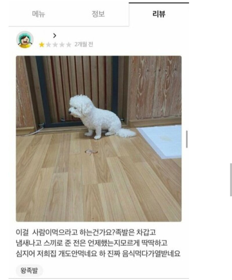 메이플스토리 인벤 배민 리뷰 레전드 메이플스토리 인벤 자유게시판