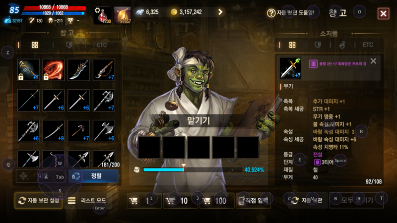 리니지m 인벤 저도 구했습니다 7커검ㅋ 리니지m 인벤 자유 게시판