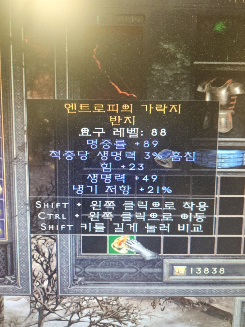 크랩링 잘 나온거 같아서 올립니다 디아블로2 득템and자랑 게시판 디아블로2 인벤