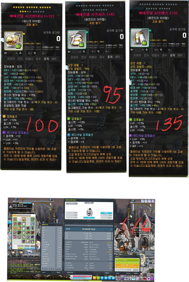 메이플스토리 인벤 17~18에테 직작전 저장용 메이플스토리 인벤 자유게시판