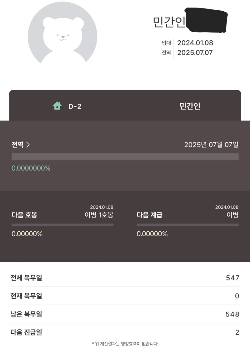 메이플스토리 커뮤니티 화제 메이플 또 터졌다 Vortex Gaming
