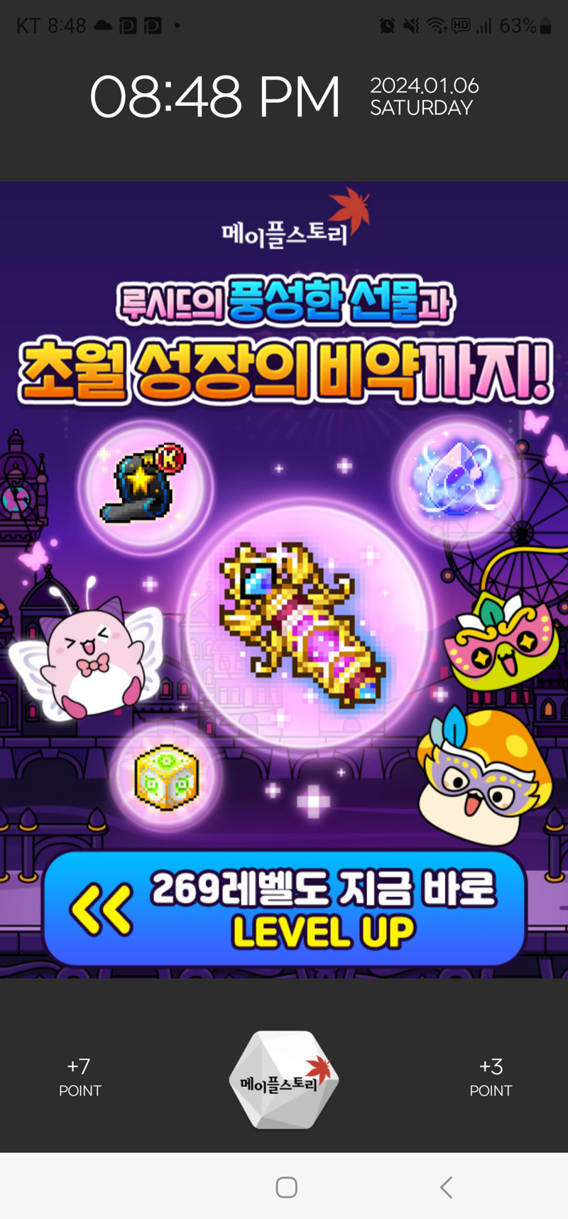 메이플스토리 인벤 지금바로 ㅇㅈㄹ 메이플스토리 인벤 자유게시판
