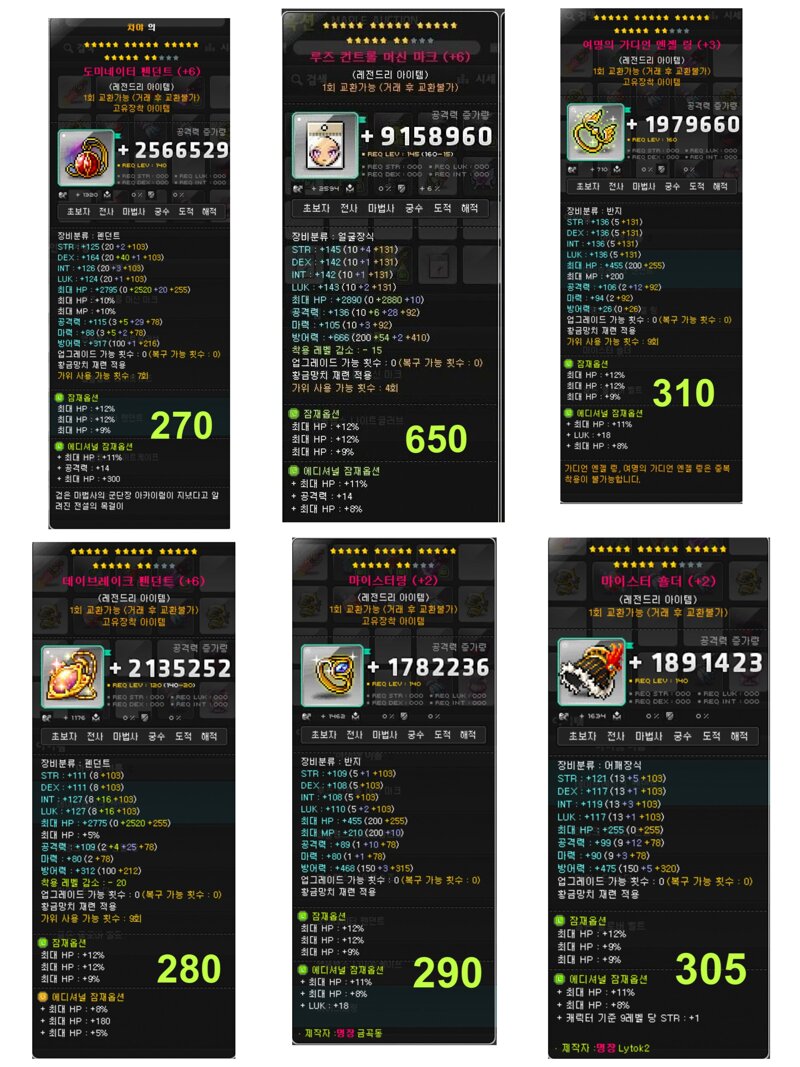 메이플스토리 인벤 스카니아 7~8만급 데벤템 팝니다 가격 재인하 7부위 메이플스토리 인벤 전사 직업게시판
