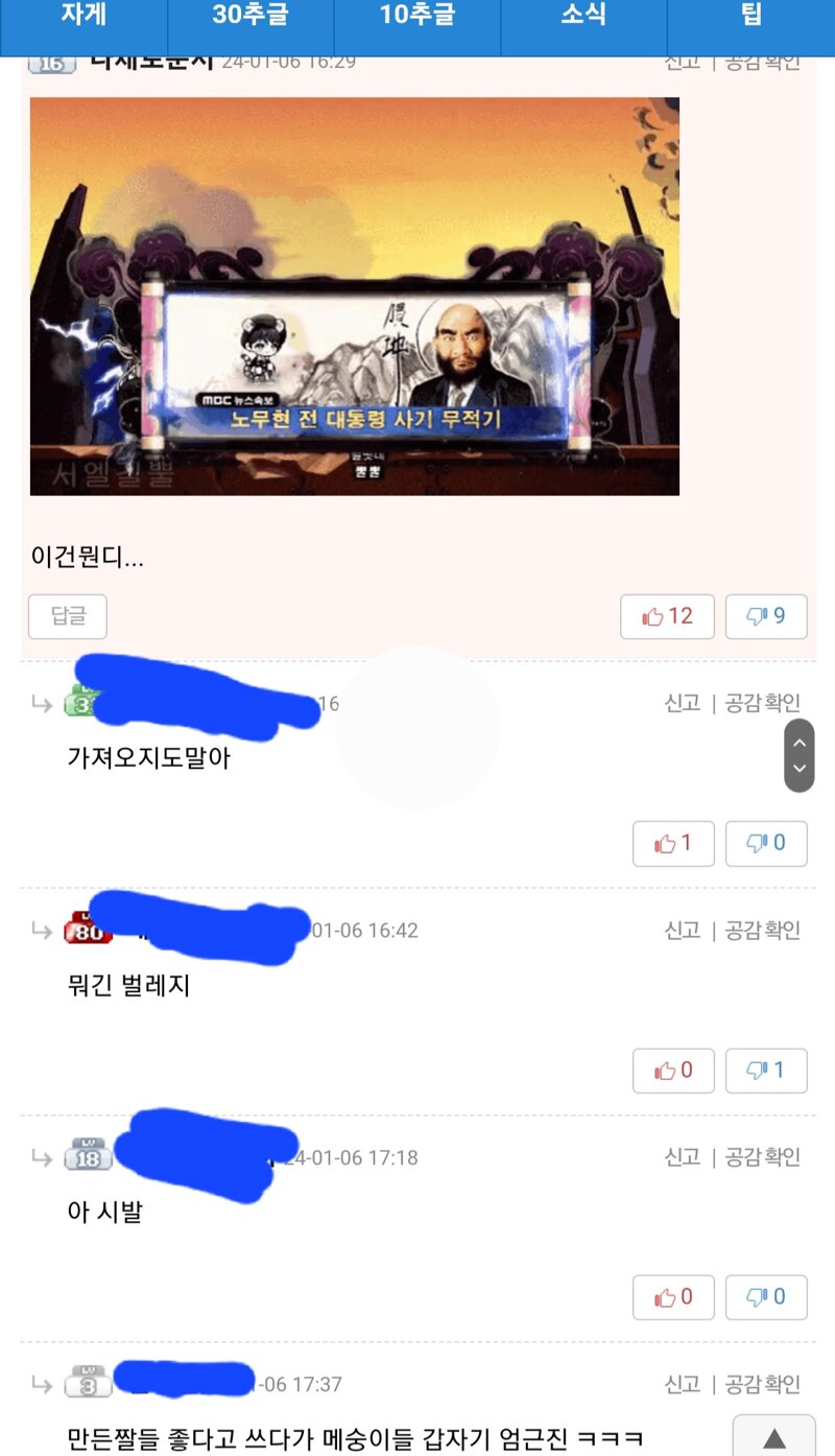 메이플스토리 인벤 메숭이새끼들 진짜 존나어이없네ㅋㅋㅋㅋㅋㅋㅋ 메이플스토리 인벤 자유게시판