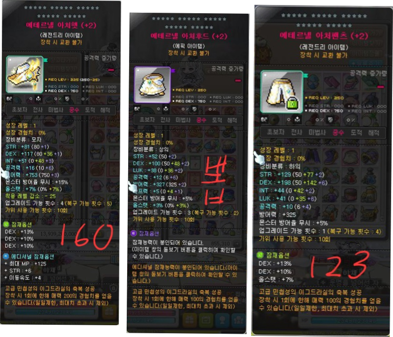 메이플스토리 인벤 17~18에테 직작전 저장용 메이플스토리 인벤 자유게시판