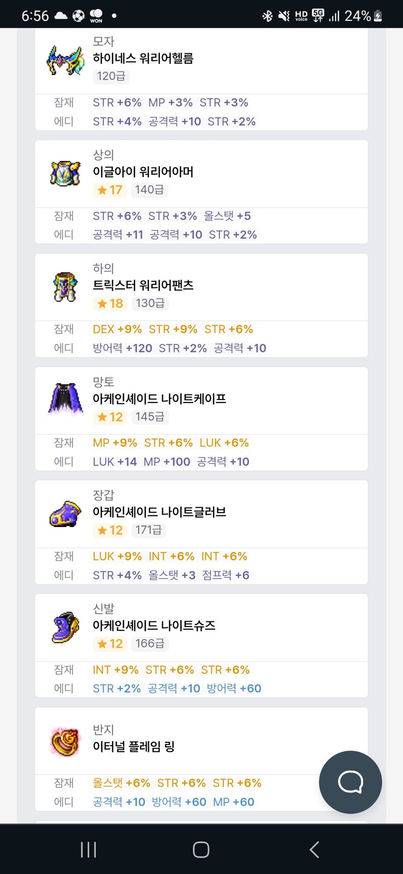 메이플스토리 인벤 무과금 오늘 스타포스 해야할까 메이플스토리 인벤 자유게시판
