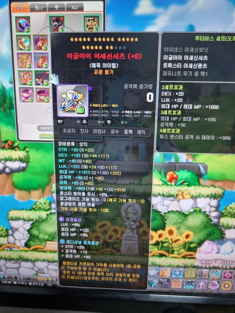메이플스토리 인벤 형들 137억으로 22성 3개 띄우면 잘 만든거 맞지 메이플스토리 인벤 자유게시판