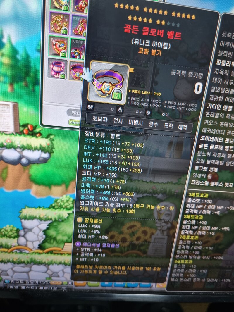 메이플스토리 인벤 형들 137억으로 22성 3개 띄우면 잘 만든거 맞지 메이플스토리 인벤 자유게시판