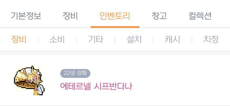메이플스토리 인벤 칼로스 졸업이다 ㅋㅋㅋㅋㅋ 메이플스토리 인벤 리부트 게시판