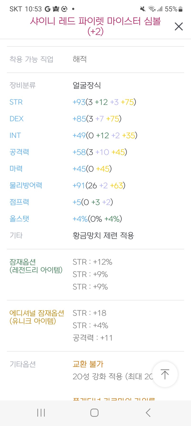 메이플스토리 인벤 40억인데 개이득 메이플스토리 인벤 자유게시판