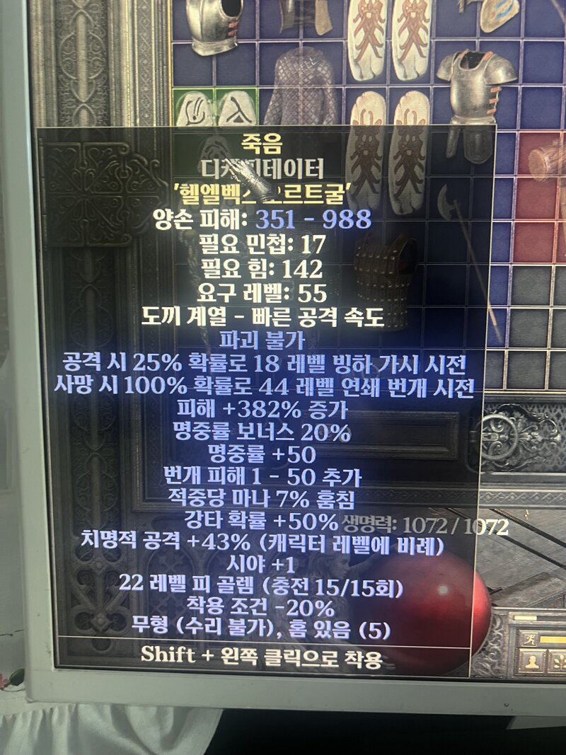 늑드루의 매력은 이게 아닐까요 디아블로2 드루이드 게시판 디아블로2 인벤
