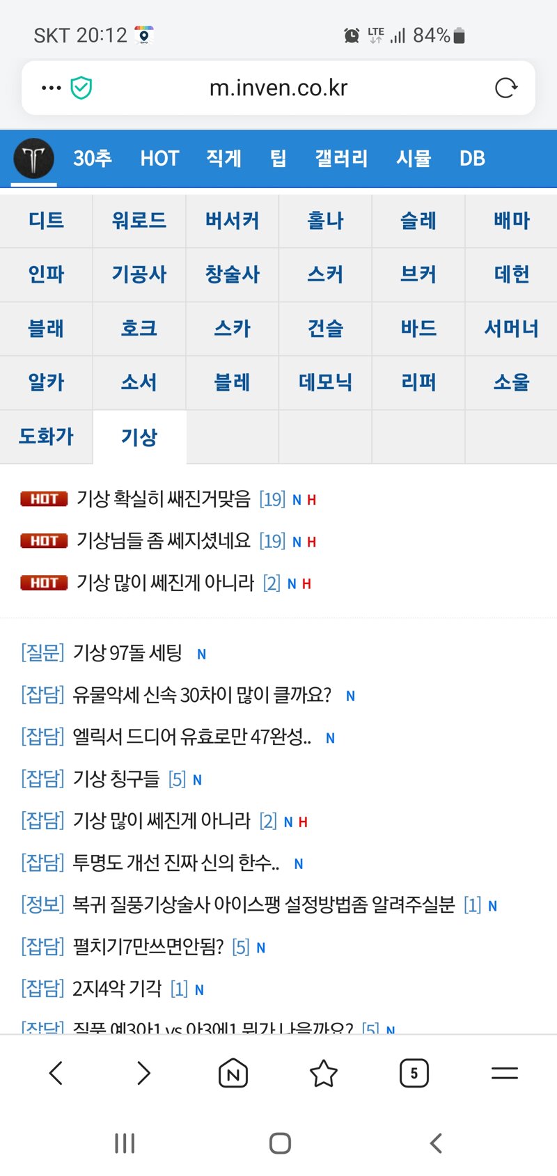 로스트아크 인벤 셋이서 원만한 합의 보십쇼 ㅋㅋ 로스트아크 인벤 자유 게시판