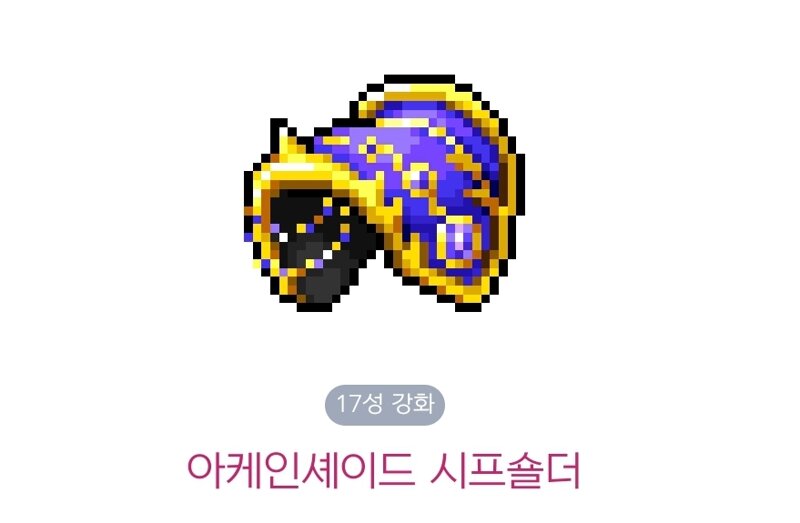 메이플스토리 인벤 샤타포스 800억 위로받고 가라 메이플스토리 인벤 리부트 게시판