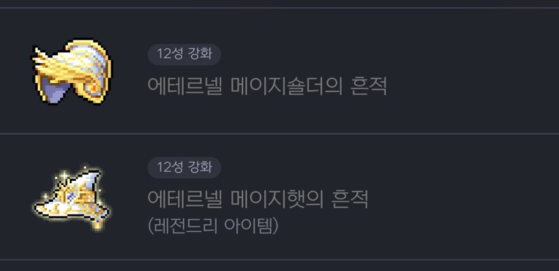 메이플스토리 인벤 여러분의 샤타를 응원합니다 메이플스토리 인벤 리부트 게시판