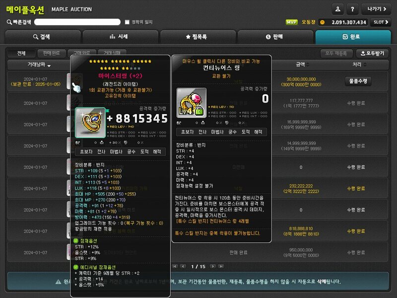 메이플스토리 인벤 전투력 3억대 찍음 메이플스토리 인벤 전사 직업게시판