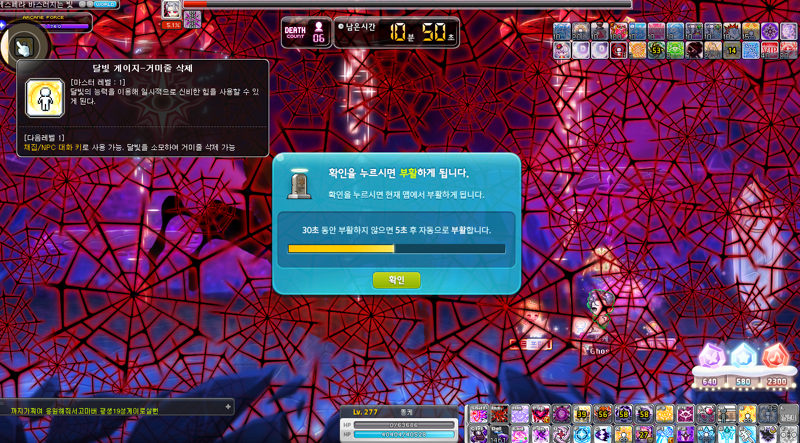 메이플스토리 인벤 윌 해방퀘 깼어요 메이플스토리 인벤 도적 직업게시판