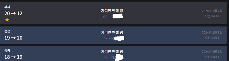 메이플스토리 인벤 스타포스 바로 강화하지마세요 메이플스토리 인벤 자유게시판