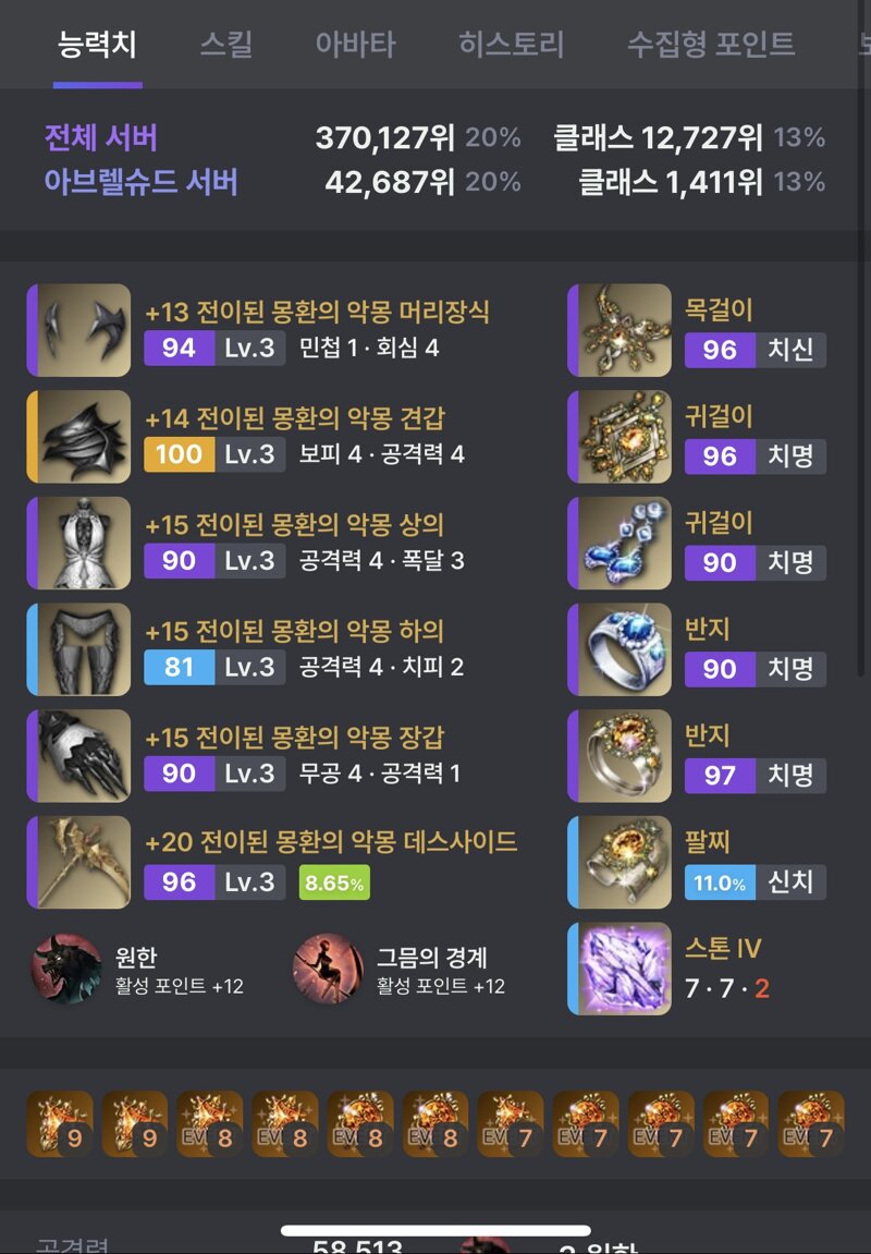 로스트아크 인벤 영웅엘릭서 질문이요 로스트아크 인벤 자유 게시판
