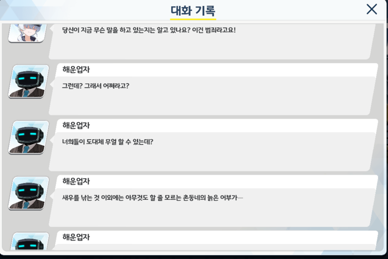 메이플스토리 커뮤니티 화제 블루아카이브 이벤트 스토리 미는데 Vortex Gaming