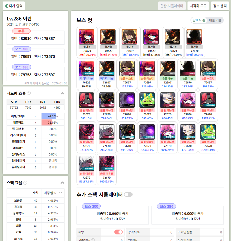 메이플스토리 인벤 전투력 3억대 찍음 메이플스토리 인벤 전사 직업게시판
