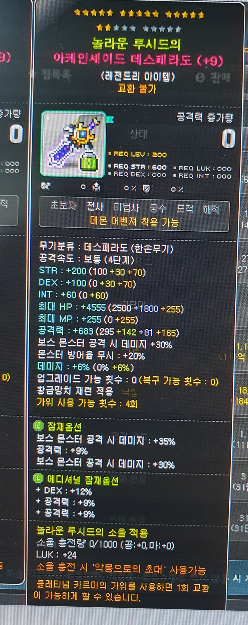 메이플스토리 인벤 샤타 조금만 하고111억에 사왔어요 메이플스토리 인벤 전사 직업게시판