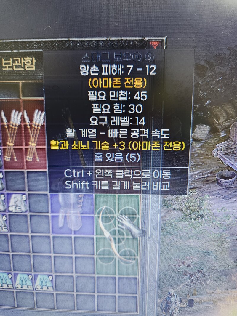 아마 무기 쓰이는 것인가요 디아블로2 득템and자랑 게시판 디아블로2 인벤