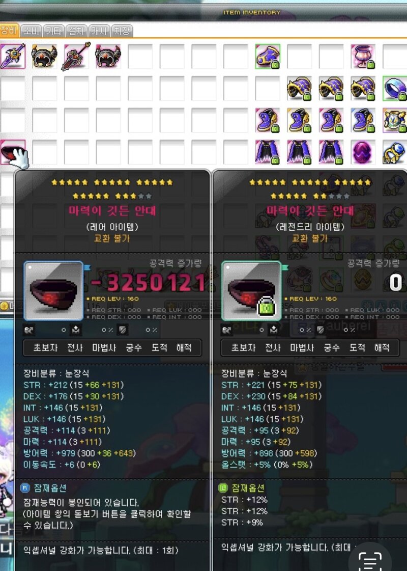메이플스토리 리부트섭 이슈 미친 비틱 절대 들어오지마 Vortex Gaming