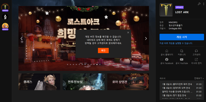 로스트아크 인벤 셀박 금일 새벽 3시경 노칸 숙제팟 2관 인터넷 이슈 주먹달키남 로스트아크 인벤 서버 사건사고 게시판