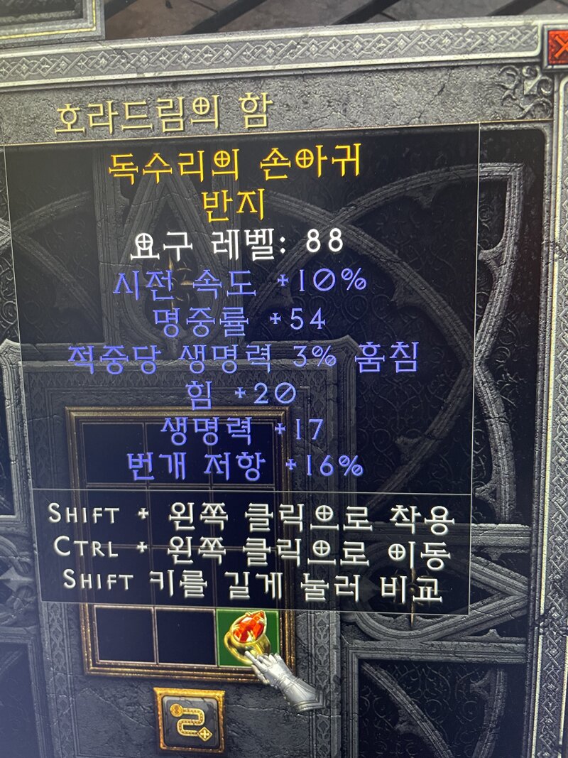 패케링 쓸만할까요 디아블로2 득템and자랑 게시판 디아블로2 인벤