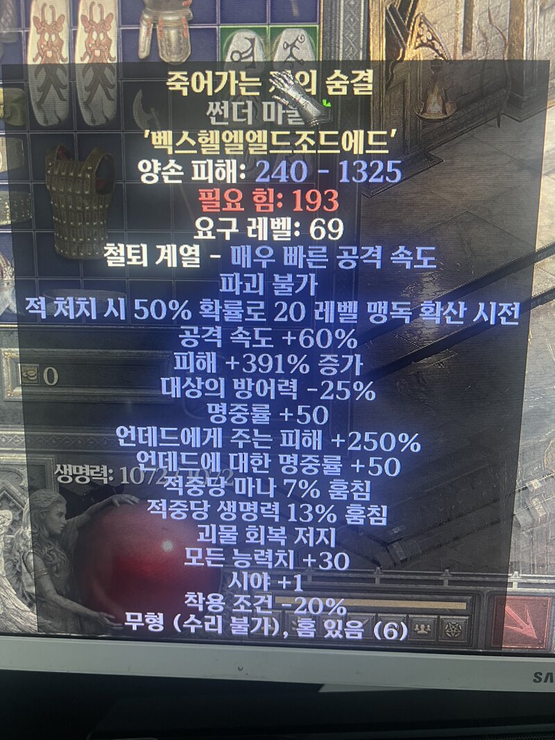 늑드루의 매력은 이게 아닐까요 디아블로2 드루이드 게시판 디아블로2 인벤